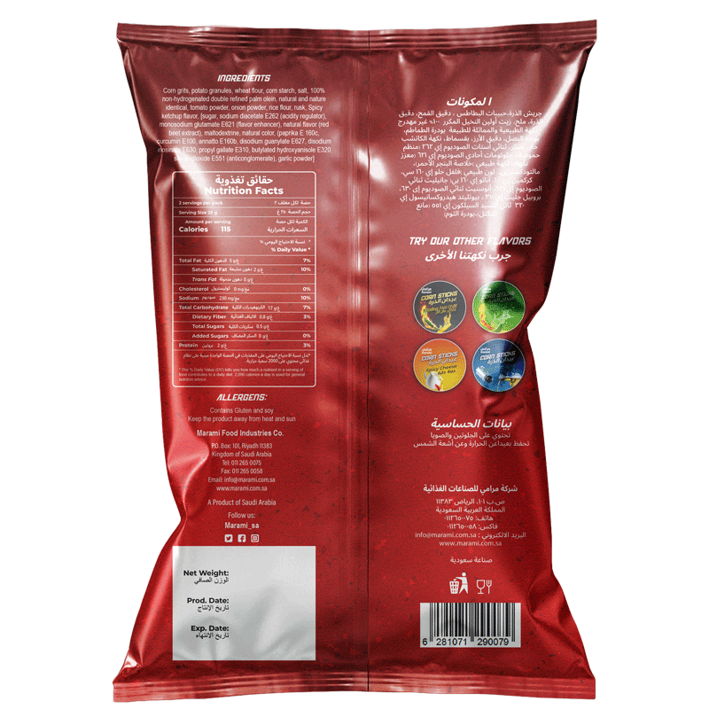 Products – Marami Food Industries Co.